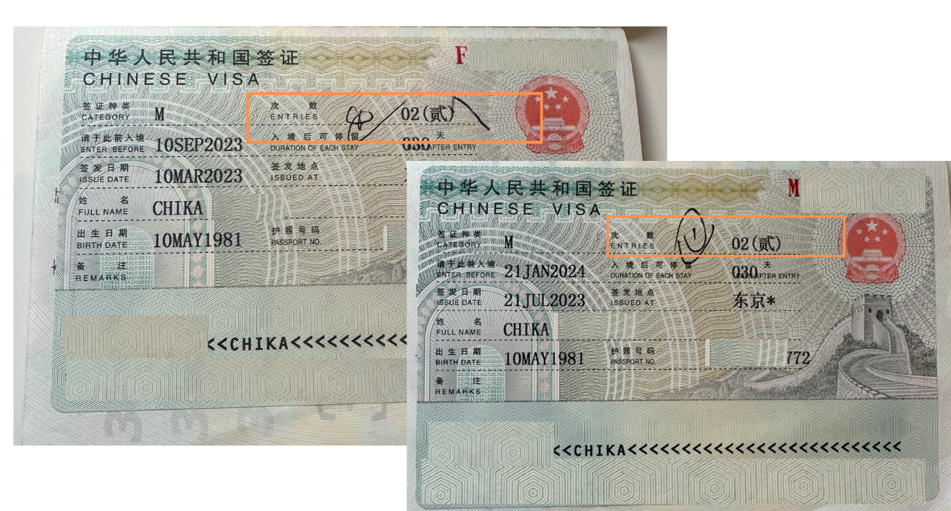 大反響の中国mビザ取得体験記の継続記事、2度目の申請の体験記とビザ取得にお困りの方が多いと聞いたのでq＆a付きです！ 